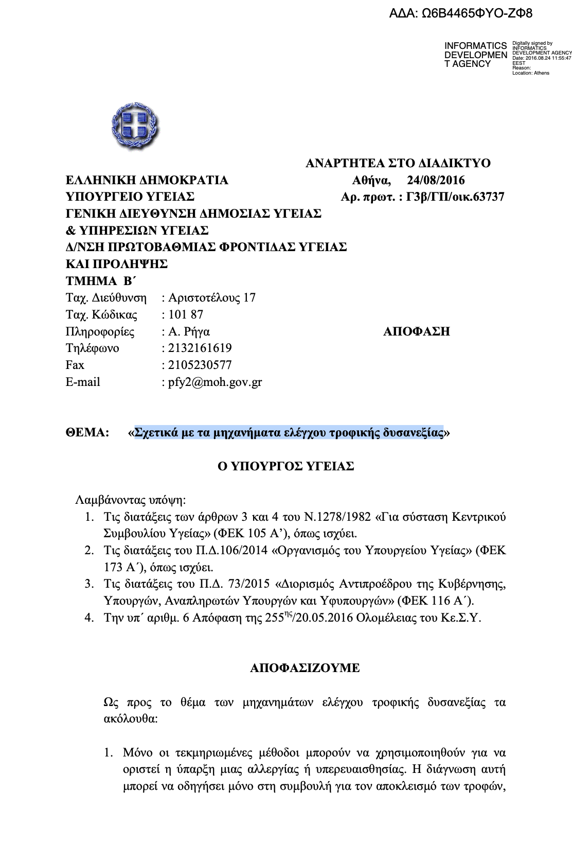 Διατροφή και νόσος του Πάρκινσον: Όλα όσα πρέπει να γνωρίζεις - Μαρία ...