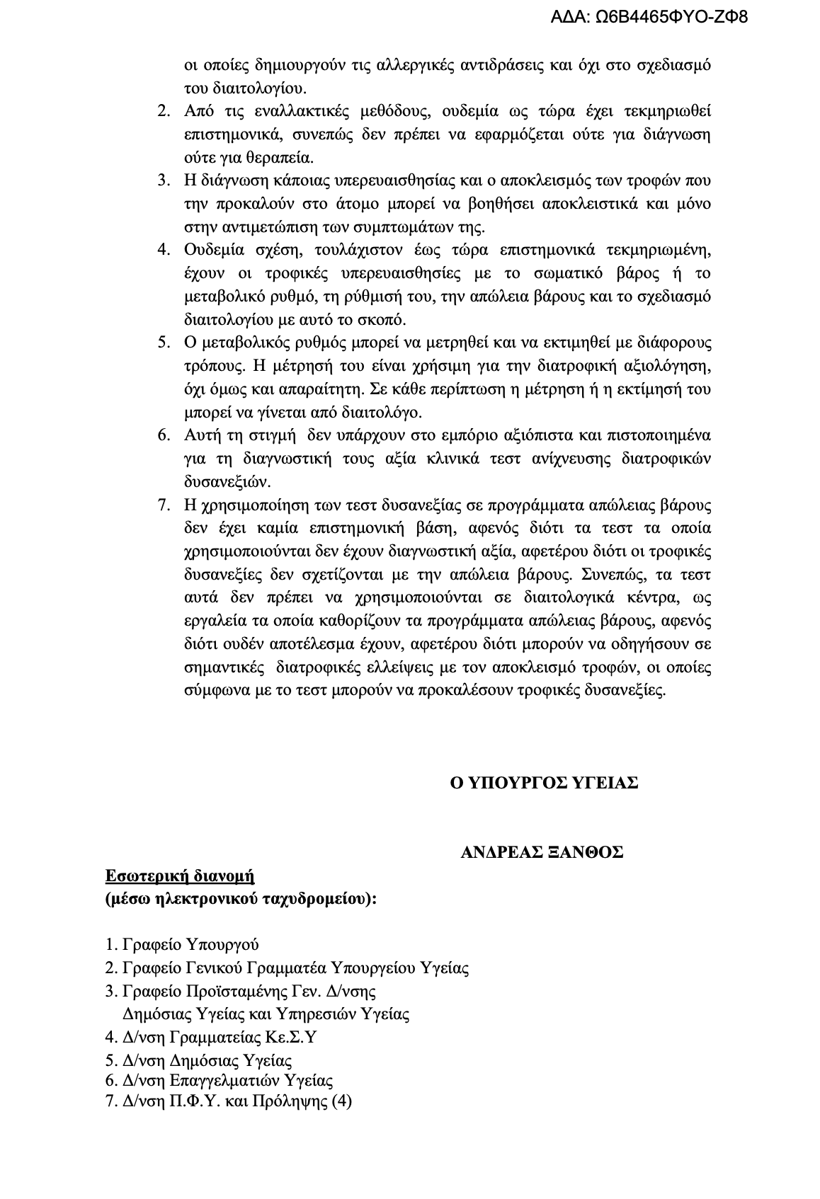 Διατροφή και νόσος του Πάρκινσον: Όλα όσα πρέπει να γνωρίζεις - Μαρία ...